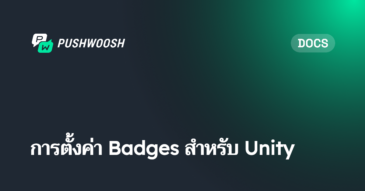 การตั้งค่า Badges สำหรับ Unity | Pushwoosh Documentation